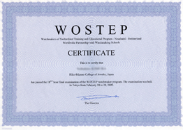一誠堂 | WOSTEP